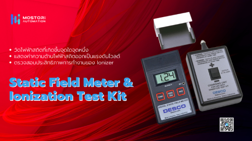 Static Field Meter & Ionization Test Kit | Blog | Mostori
